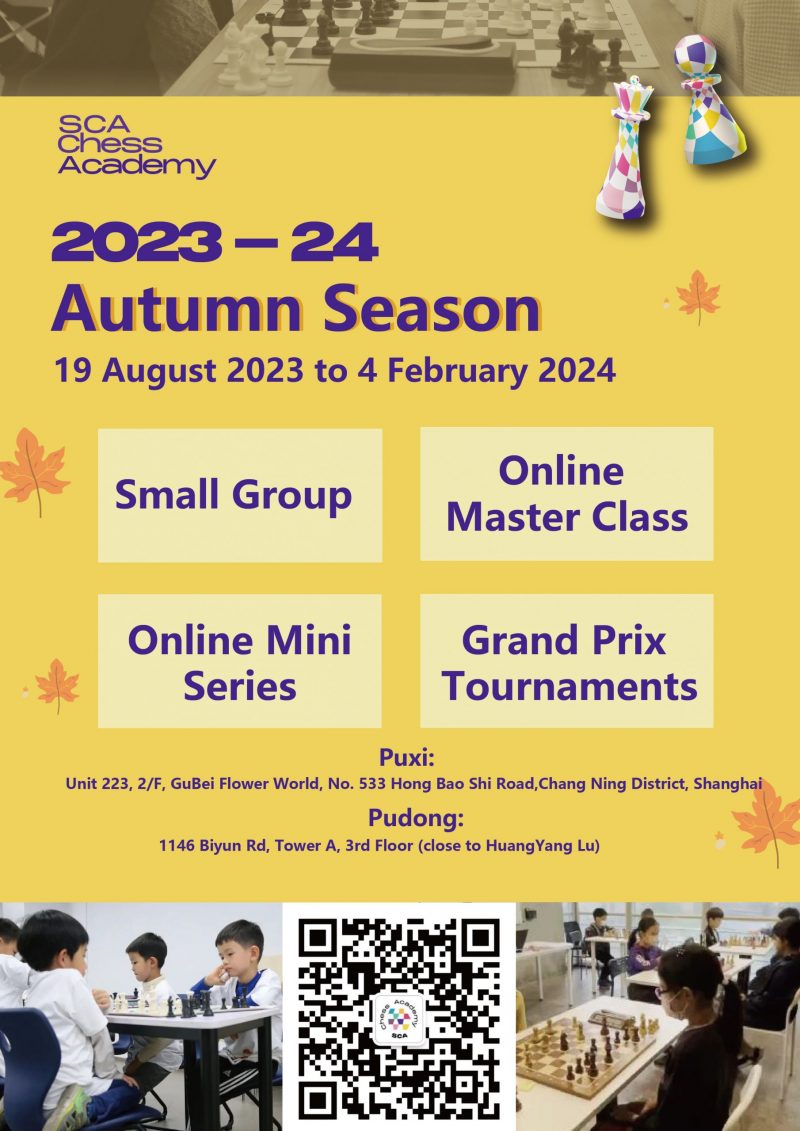 2023-2024年国际象棋秋季活动 – SCA Chess Academy